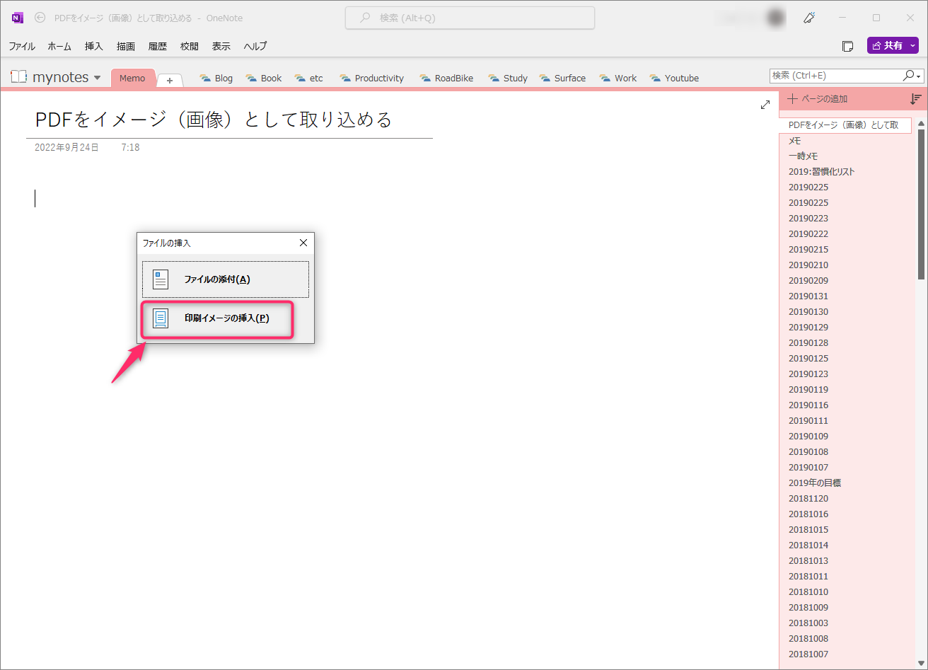 PDFの読み込みや校正にはMicrosoftの純正メモアプリ「OneNote」がオススメ | Surface Style