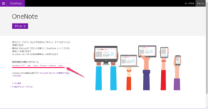 PDFの読み込みや校正にはMicrosoftの純正メモアプリ「OneNote」がオススメ | Surface Style